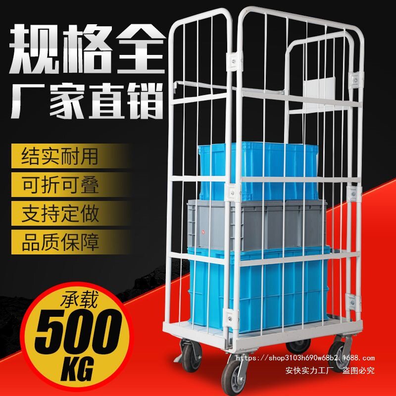 折叠物流台车仓储笼快递周转车装卸车洗衣笼车布草搬运工具手推车