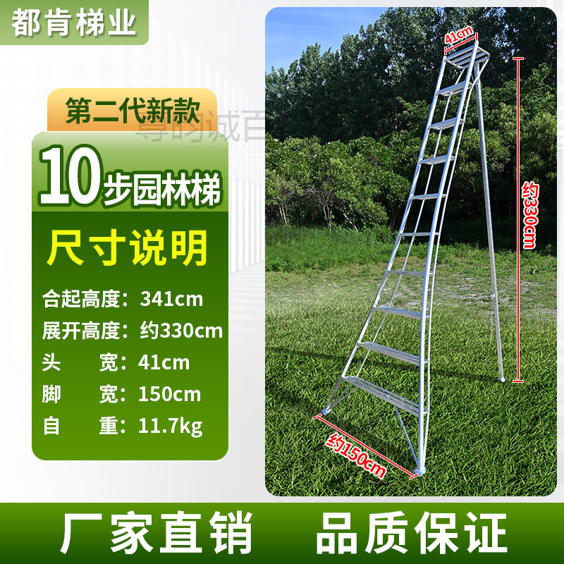农用果园采摘修剪梯铝合金三脚梯子园艺人字梯园林三脚梯加厚耐用