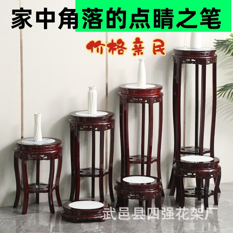 花架实木中式客厅木质家用阳台盆景架子圆形落地式置物架艺术风