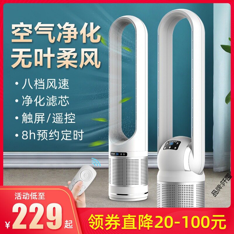 无叶电风扇家用超静音遥控小落地扇塔扇循环台式立式空气净化直销