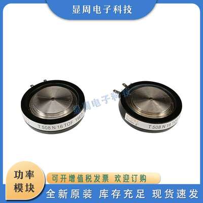全新晶闸管T1219N22TOF T1219N24TOF T1219N26TOF T1219N28TOF