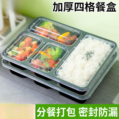 一次性餐盒加大四格1200ML外卖打包盒加厚快餐盒分格商用饭盒