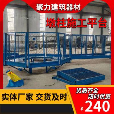 供应盖梁平台施工高空通道安全梯笼桥梁施工组装式墩柱平台