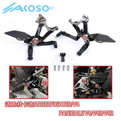 适用杜卡迪PanigaleV4V4SV4R改装碳纤维升高脚踏总成可调竞技