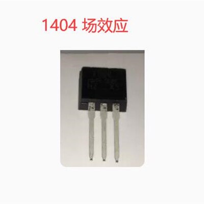 AUIRF1404ZL IRF1404ZS 汽车电脑板场效应三极管 TO262 插脚