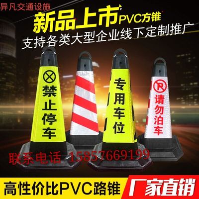 PU路锥禁止停车70cm方锥反光方锥雪糕桶提环可印字橡胶路锥