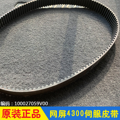 screen 网屏CTP4300 4100 伺服电机皮带 网屏配件  Timing Belt