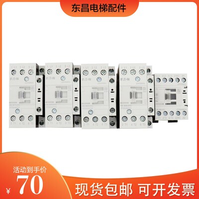 巨人通力电梯专用伊顿穆勒接触器DILM9-01C (220V) /XTCE009BC01