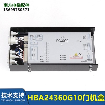 门机盒HAA24360G10/HBA24360G10门机变频器DO3000(X)门机板