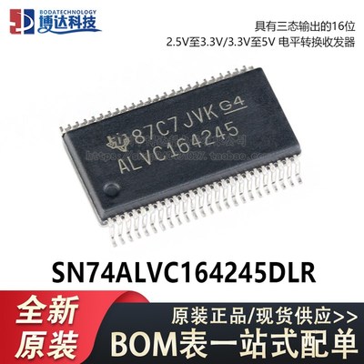 原装正品 SN74ALVC164245DLR SSOP-48三态输出16位电平转换收发器