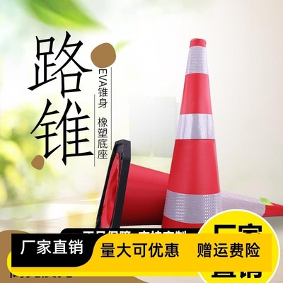 反光eva路锥雪糕筒安全路障方锥圆锥提环设计夜间高亮施工警示