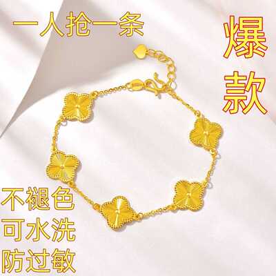 【活动中】香港正品沙金手链