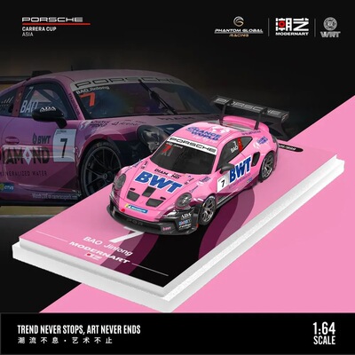 潮艺&永达汽车联名1:64保时捷911GT3CUP(992)BWT赛车合金车模