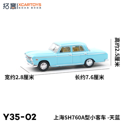 合金车模1/64老上海SH760A型小客车真男孩玩具汽车模型收藏