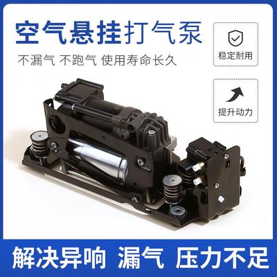 打气泵适用宝马7系730740750F02打气泵37206789450