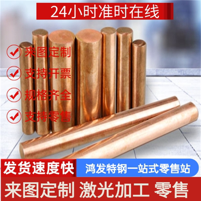铝青铜棒C02 QSi3-1 CC333G C63200 C95400 CAC702铝青铜管板零切