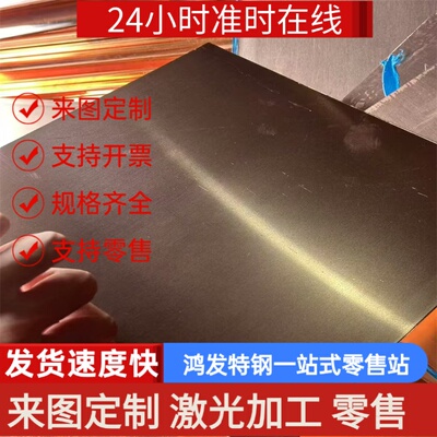 可零切 C3603 铜合金 C3604 铅黄铜棒 CDA360黄铜板 C36000黄铜管