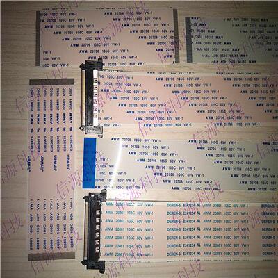 AWM 20706 105C 60V VW-1各种屏线 卫星导航排线 变频器连接线