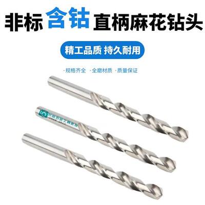 不锈钢非标含钴直柄麻花金属打孔钻头钻咀0.35 1.15 3.45 5.95