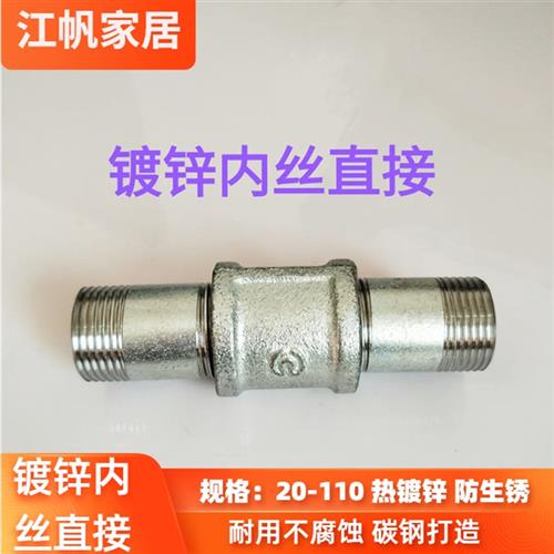 镀锌内丝直通管古直接接头管件4分6分1寸1.2寸1.5寸2寸DN15-DN100