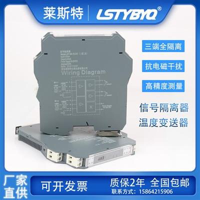 讯号配电器/Pt100温度变送器/分配器/安全栅4-20mA/0-10V/0-5V