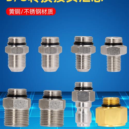 清洗机转换接头洗车机水枪出水管3/8变径枪尾接头总汇黄铜/不锈钢