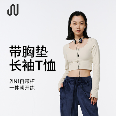 JUACTIVEU长袖U领女修身版型