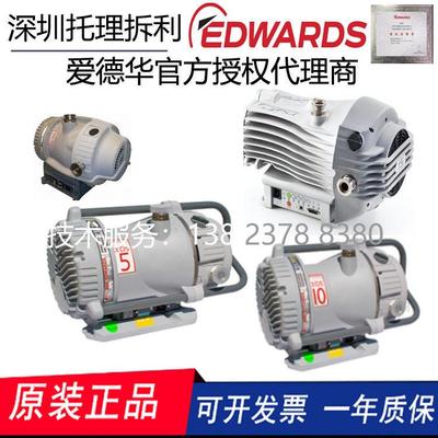 XDS10XDS5XDS46iCXDS46iXDS35i干式涡旋真空泵爱德华Edwards