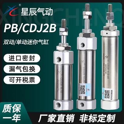 气动微针笔型迷你气缸PB/CDJ2B10/16-10-20X30-40X50X75Z-B-S