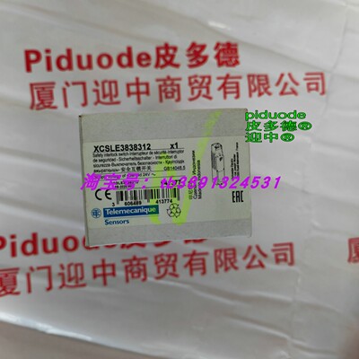 现货XCSLE3838312 XCSLE2727512 XCSLE3535312 安全互锁开关正品