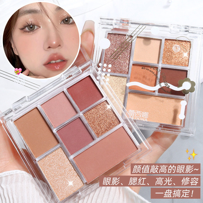 七巧板玩趣眼影盘大地色日常淡妆平价腮红高光修容一盘多用新手女