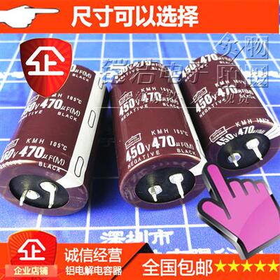 450v180uf 400v220uf电容270UF330UF450V390UF