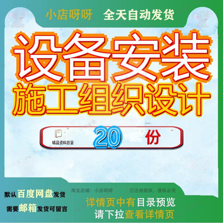 设备安装施工组织设计方案空压站空压站工程锅炉机场航站楼机组