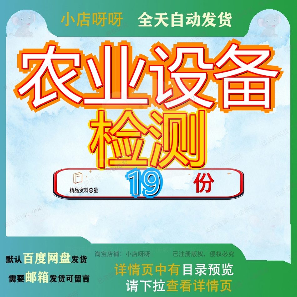 农业设备检测采购投标方案蔬菜深加工生产线农畜水产品质量安全