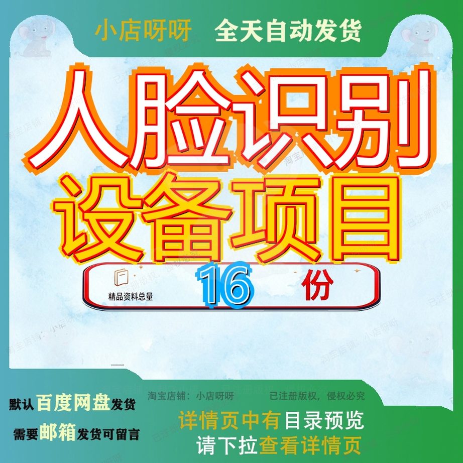人脸识别设备项目商业计划书智能南昌投资参考范文辽宁通用模板