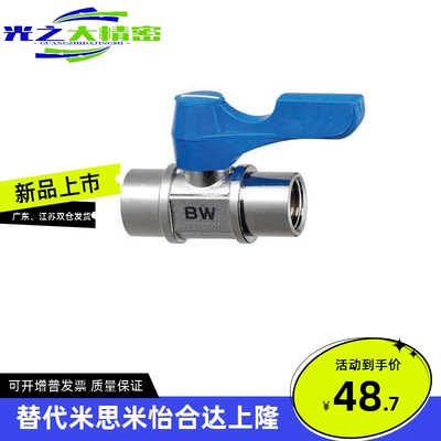 专业替代 小型球阀 BBFF22F BBFF33F BBFF11F -B W Y BL