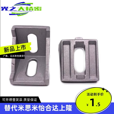 角码角件HBLFS8/HBLFSB6/HBLFSN5HDCB84040/83030/62020/104545