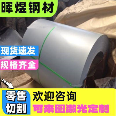 圆棒1Cr17Mn6Ni5N奥氏体X8CrMnNi8·9不锈钢30201钢板S30408零切