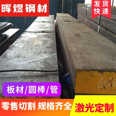 AISI1045碳素结构钢1022光亮棒1026钢板1030钢棒1.1121圆钢可定制