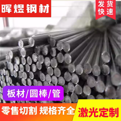 37SiMn2MoV合金钢34CrNiMo6圆棒SACM645钢板35CrMoV圆棒Cr4W2MoV