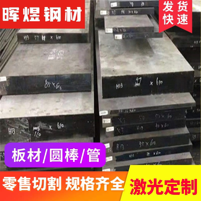 40CrNiMo7合金钢 34CRNIMO6圆钢GCr15 20CrMnTi钢板 45crnimova棒