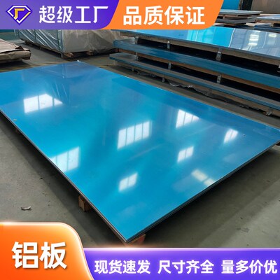 6061铝板6063铝片铝条6061铝排铝合金板零切/1/2/3/4/6061铝板