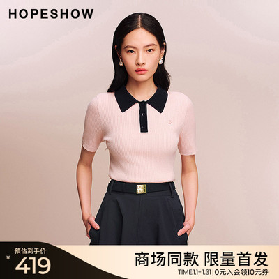 红袖商场同款HOPESHOW2025秋新款女装撞色翻领正肩短袖针织衫