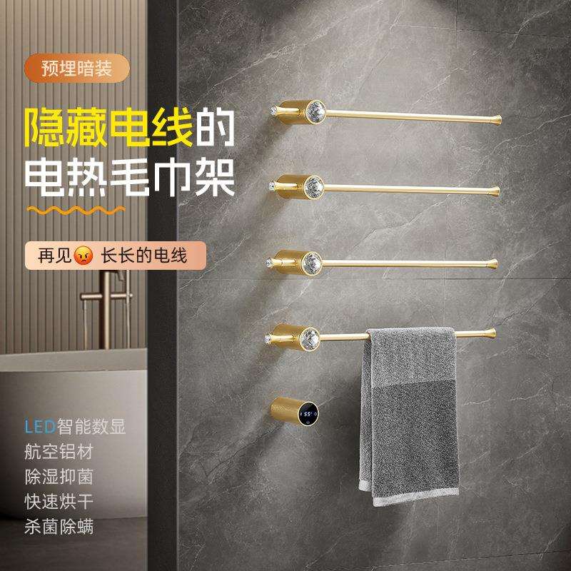 毛巾架加热浴巾架智能碳纤维加热烘干架器铝合金温州工厂