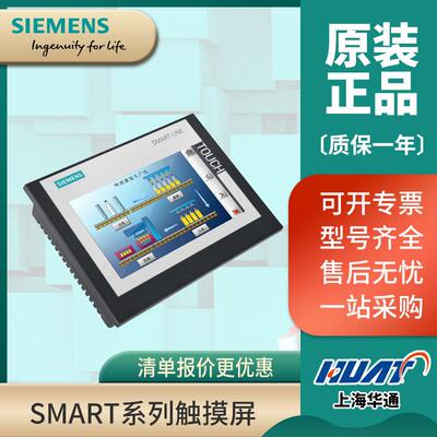 西门子smart700IE-7寸6AV66480BC113AX0触摸屏1000IE显示屏高清