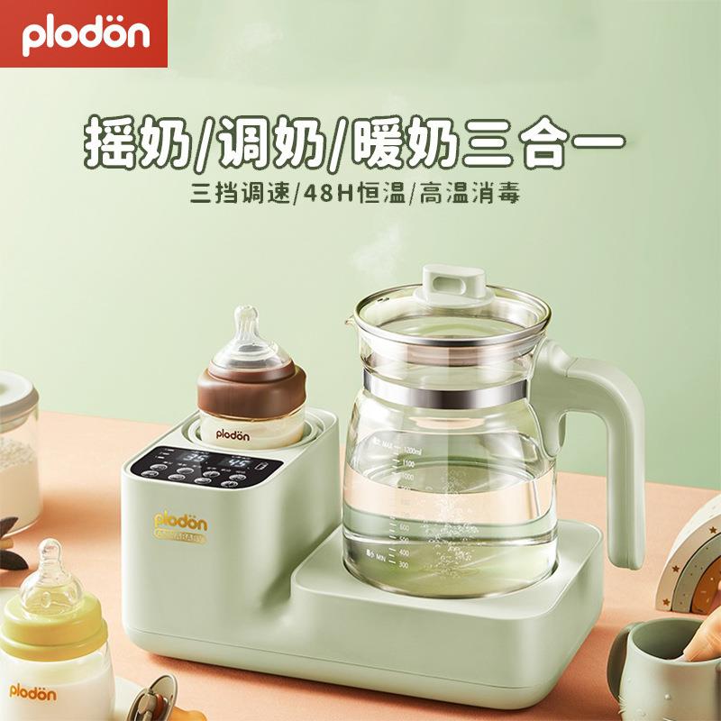 浦利顿恒温热水壶家用婴儿冲奶调奶器烧水壶智能温奶全自动摇奶器