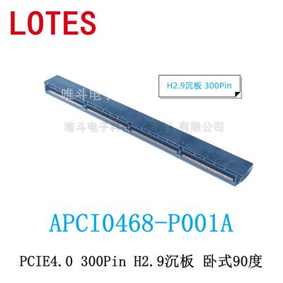 LOTESAPCI0468-P001APCIE4.0300PinH2.9卧式90度贴片型SMT