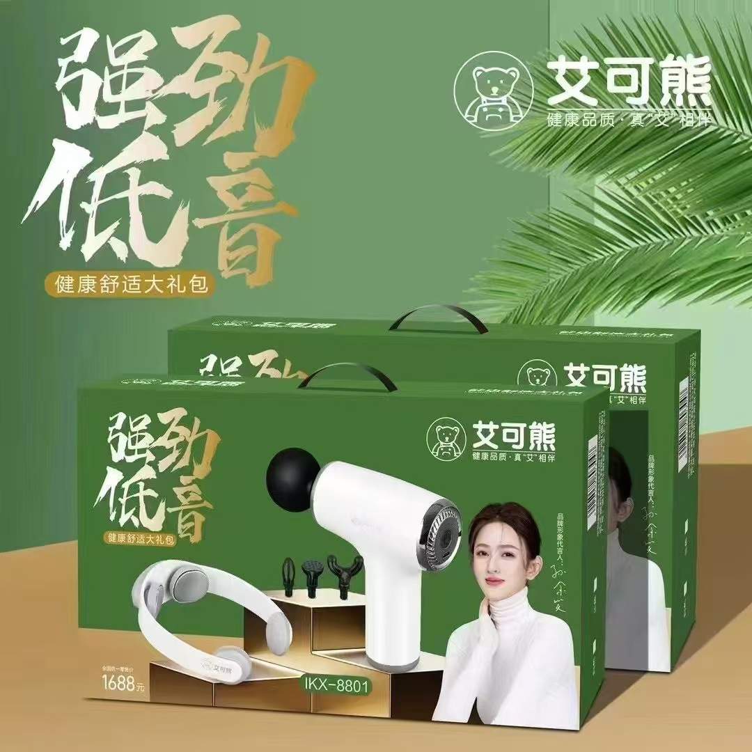 艾可熊新款多功能迷你筋膜枪大礼包便携式按摩器usb充电按摩仪