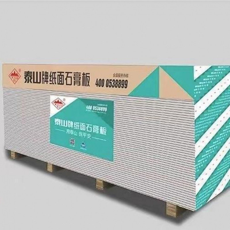 石膏板家用装修普通石膏板防潮石膏板厂房吊顶材料隔断石膏板泰山