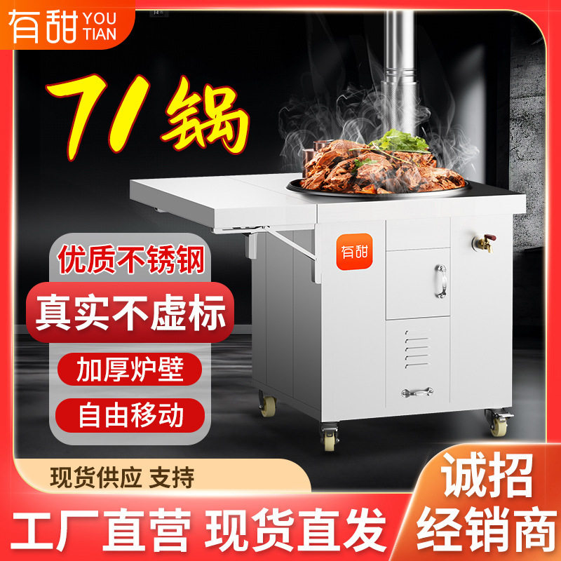 新款柴火灶家用烧木柴不锈钢大锅台移动炉无烟地锅灶土灶台新农村